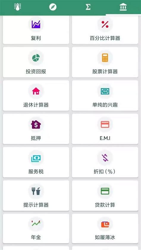 什么手机app工具箱最实用手机万能工具箱app Itcask网