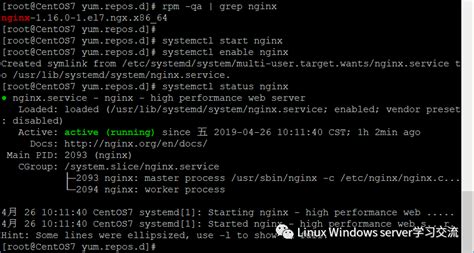 在centos7 X上安装配置nginx 阿里云开发者社区
