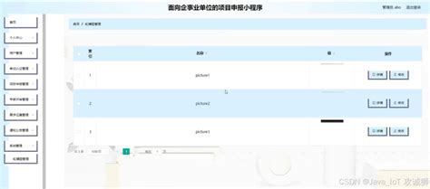 wx140基于ssm vue uniapp的面向企事业单位的项目申报小程序 uniapp 网上申报系统 csdn博客