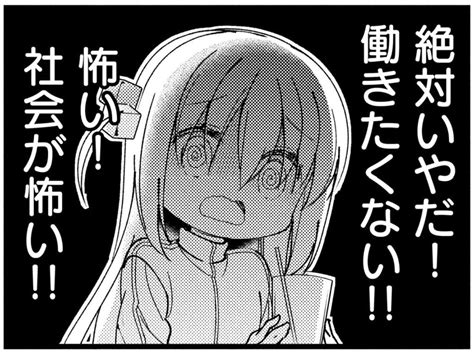 リアルぼっちちゃんたち 新・私に続きを記させて（くろまっくのブログ）