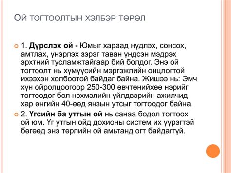 Ой тогтоолт