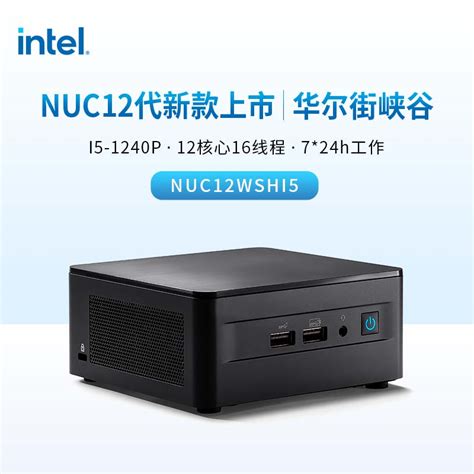 英特尔（intel）nuc12wshi5华尔街峡谷迷你小电脑主机 （i5 1240p准系统724h创作办公会议娱乐） 京东商城【降价