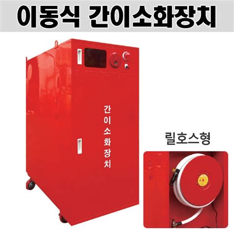 Sm화이어119 소방안전기구 전문몰 Sm화이어테크 공식쇼핑몰