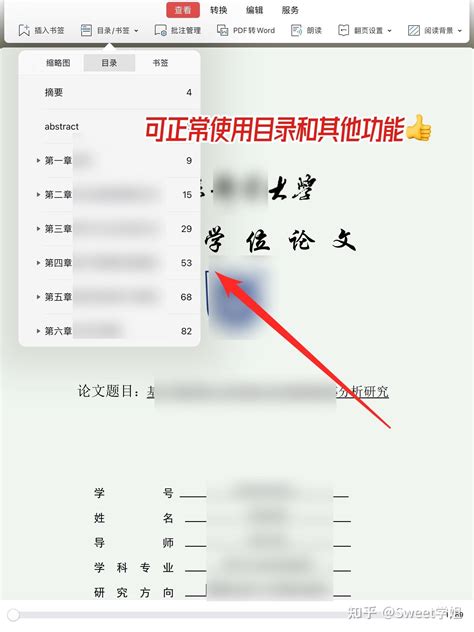 知网开放学位论文PDF版下载权限 知乎
