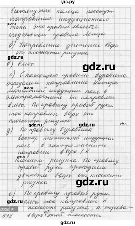 ГДЗ номер 912 физика 10‐11 класс задачник Рымкевич