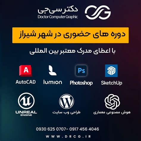 ‎دکتر سی جی آموزش معماری هوش مصنوعی، آنریل انجین، رویت، لومیون‎ Drcgir • Instagram Photos