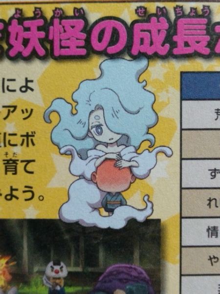 【妖怪ウォッチ2】こののっぺら坊かわいい ウィスパーの妖怪ウォッチランド