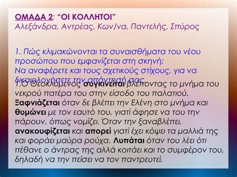 ΕΛΕΝΗ ΕΥΡΙΠΙΔΗ Γ΄ΕΠΕΙΣΟΔΙΟ Odp