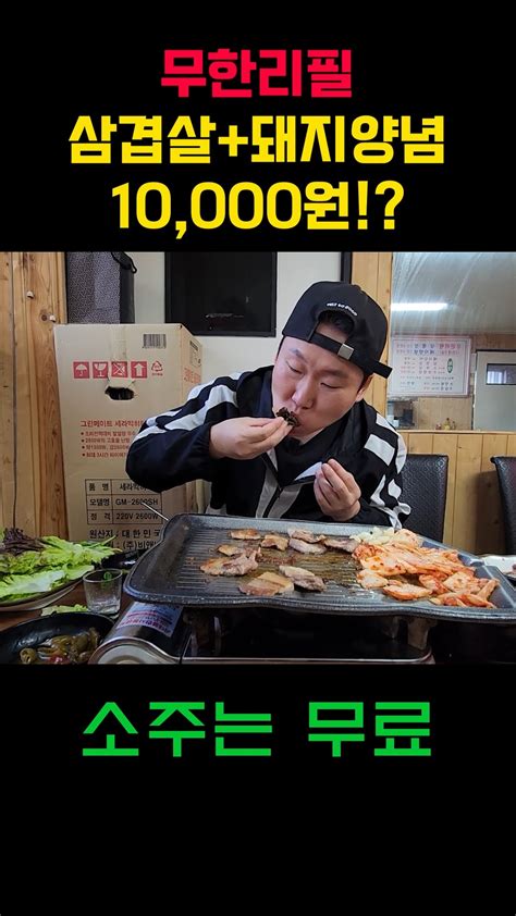 양자야 안가면 손해인 고깃집 돈 내고 먹는데 돈 버는 기분이야 제기동 즐거운식당 서울 동대문구 약령서1길 30 1 Instagram