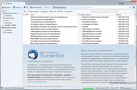 Как полностью удалить Thunderbird с компьютера