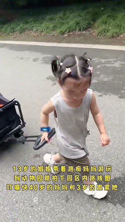 众所周知我带俩孩子出来玩耍了，但大家都不知道我是路痴，出远门东南西北都不分的那种出门游玩完全靠13岁的大闺女带着出门记录真实生活 母女日常