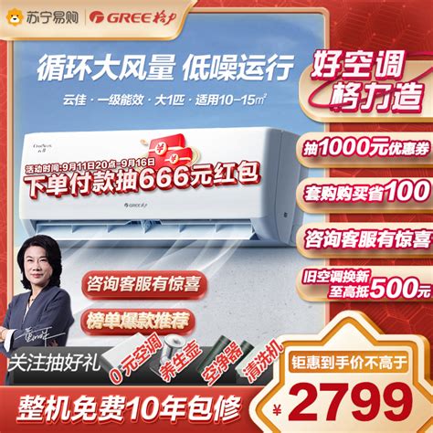 海信hisense家用空调kfr 26gwx600u X1报价参数图片视频怎么样问答 苏宁易购