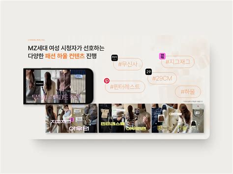 인플루언서 유튜브 채널 제안서 Ppt·인포그래픽 포트폴리오 크몽