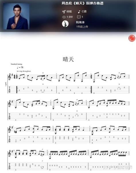 虫虫吉他官方精选：10首吉他指弹必学曲目（附曲谱及高清教程） 知乎