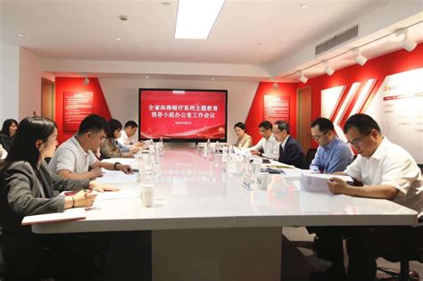 学深一层 先行一步浙江农商银行系统多形式推动主题教育学思践行