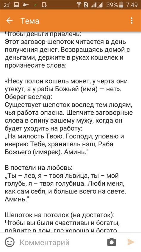 Pin van Екатерина Коркач op заговоры