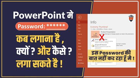 Password Protected Powerpoint Presentation Template Kaise Banaye Youtube