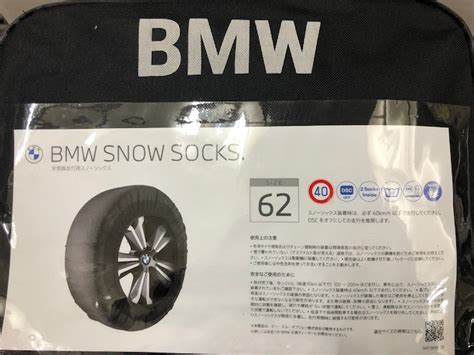 Bmw純正 スノーソックス ブラック Elbe Bmw Online Shop