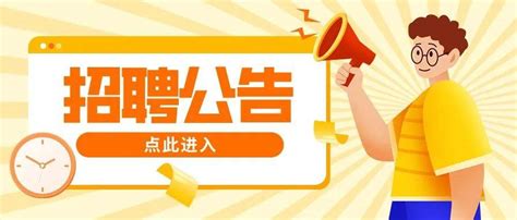 需要找工作的小伙伴，好单位正等你！招聘岗位张家港市