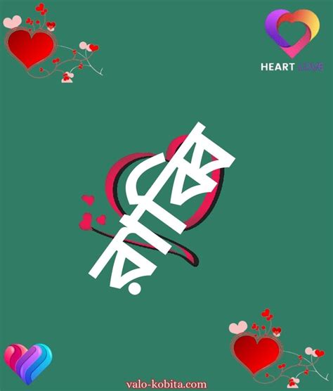 ২৩ রাব্বি নামের পিক বা ডিজাইন [নতুন]