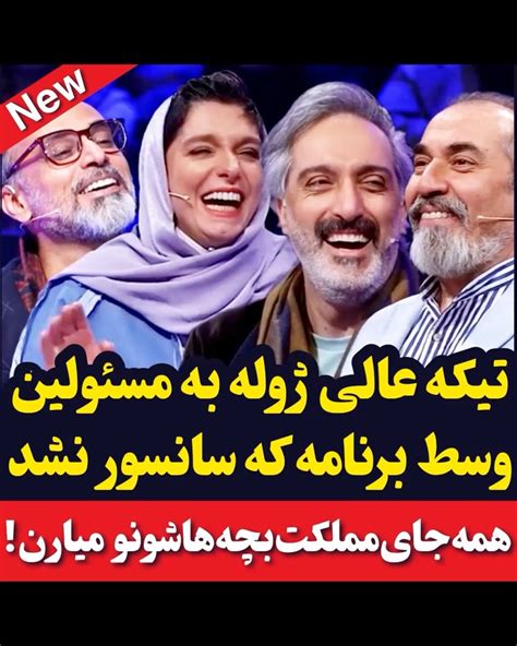 ‎بازیگران 30نما هنرمندان‎ ‎امشب اکران مردمی قسمت آخر سریال پایتخت ۷