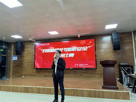 校团委举办“我和新时代国家安全”主题演讲比赛 信阳航空职业学院