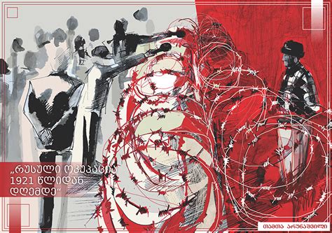 ჩემი ქვეყნის არჩევანი