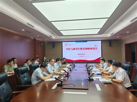 教育部学位管理与研究生教育司国务院学位委员会办公室副主任栾宗涛到我校调研 河南中医药大学