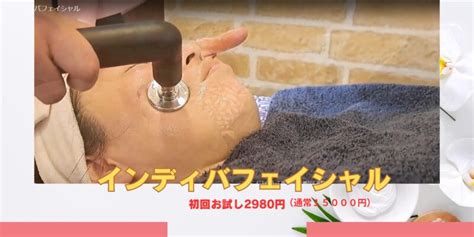 インディバとは？極上の癒し体も回復 蕨市のくまさんの整骨院