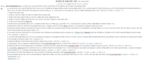2023년 공무원 성과상여금 기준 수당 지급 2024년 바뀐 점군인 군무원 알아보기 네이버 블로그