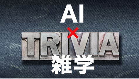 2024年後半からでもai×雑学動画で稼ぐ！3つの穴場ジャンル My副業