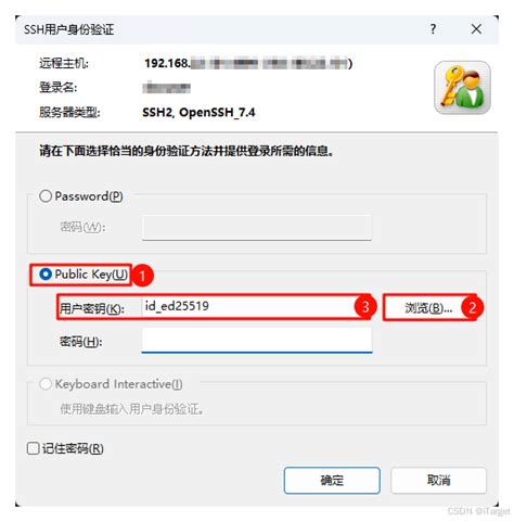 使用ssh Key免密登录服务器或免密连接git代码仓库网站ssh Keys Csdn博客