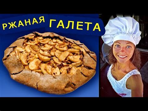 Галета на ржаной муке - пошаговый рецепт с фото на Повар.ру