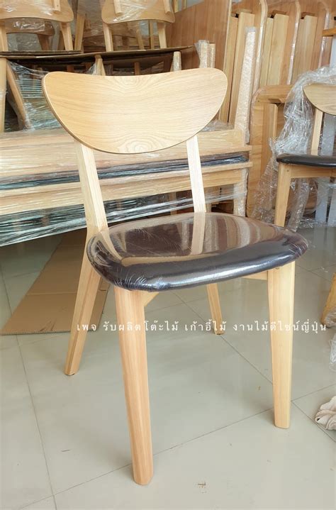 เก้าอี้ Relax 𝙋𝙖𝙨𝙩𝙚𝙡 • เฟอร์นิเจอร์ไม้จริงดีไซน์ญี่ปุ่น