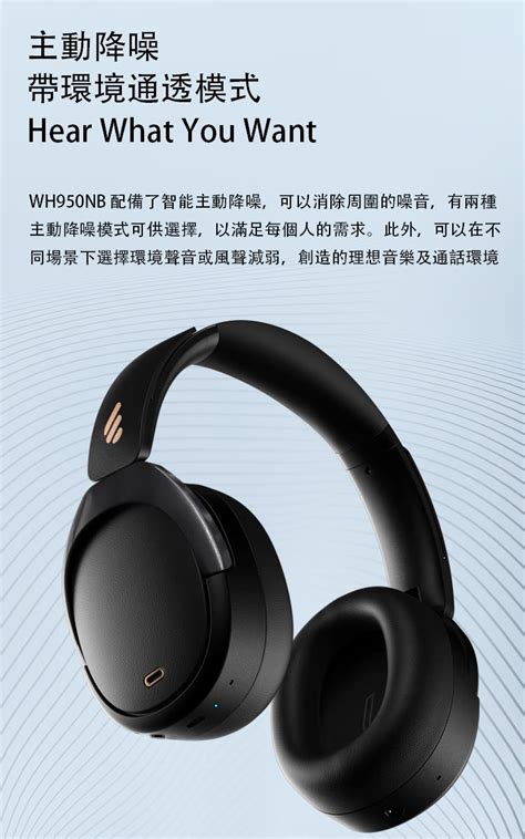 Edifier Wh950nb 無線降噪耳罩耳機 象牙白 Edifier官方購物網
