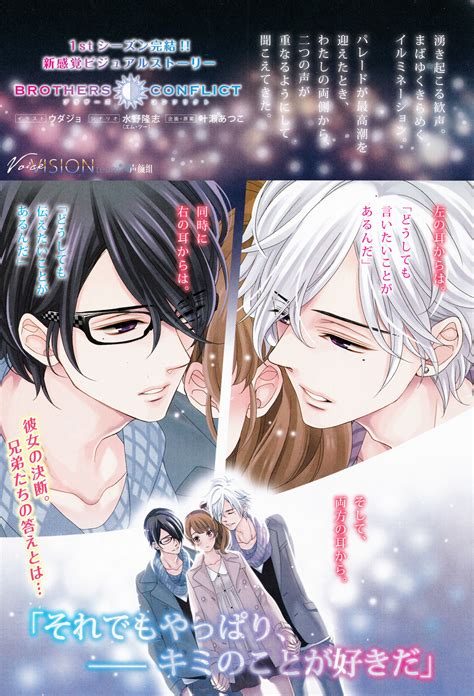 BROTHERS CONFLICT Mobile Wallpaper By Udajo Zerochan Anime Image Board