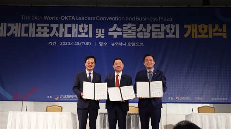 김동연 지사 첫 해외 방문서 4조3천여억 원 역대 최고 투자유치액 기록 뉴스광장특집 경기도뉴스포털