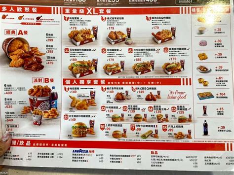 「肯德基kfc」2020新菜單價格！門市資訊！讓鄉民吶喊我也想吃啊~~~！黑糖珍奶蛋塔限時！限量！限店販售！ 花露露 の花花世界