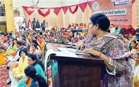 Indu Goswami नाहन में बोलीं सांसद इंदु गोस्वामी प्रदेश में दोबारा