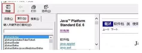 JAVA API 1 7 中文版 JAVA API 1 7中文文档官方下载 华军软件园