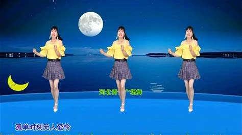 心醉dj《错过缘分错过了你》简单32步，动感优美 Youtube