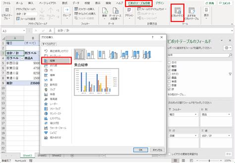 「excelの便利機能活用術」【ピボットテーブル入門編】売上グラフの曜日や店舗などの項目を自由に入れ替えつつ集計・分析｜necネクサソリューションズ