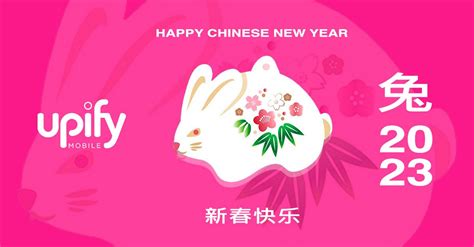 Upify On Linkedin We Wish You All A Happy And Prosperous Year Of The
