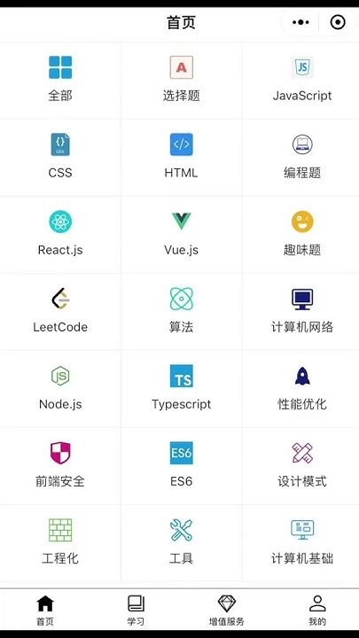 实际推荐这个小程序学习编程，很方便，也很实用，从网页html css再到js框架及算法等技术，还有企业面试刷题 编程 计算机 程序员