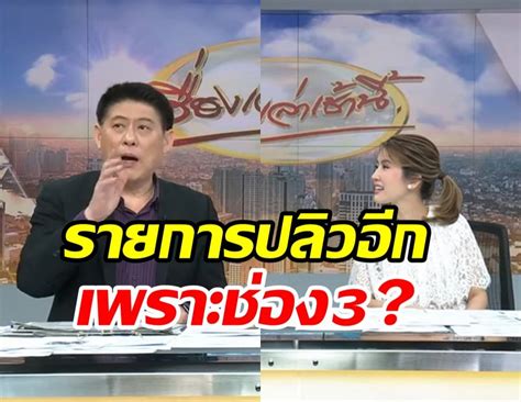 สรยุทธงง กรรมกรข่าวคุยนอกจอปลิวรอบสอง รู้สาเหตุถึงกับอึ้ง