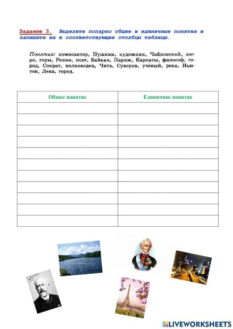 Как мы познаём окружающий мир. Понятие как форма мышления online ...