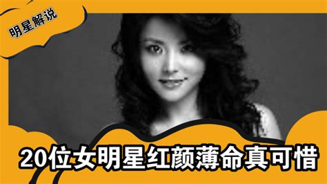 还以为她们退圈了竟然已经去世了这20位女明星红颜薄命真可惜 腾讯新闻