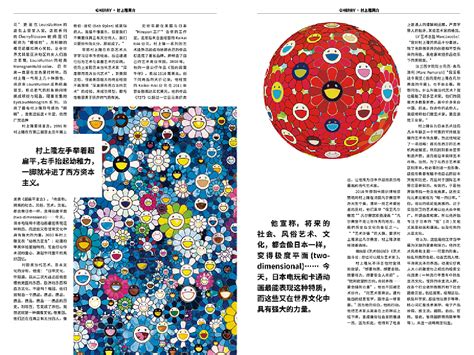 双联展 草间弥生and村上隆 展览画册平面书籍画册blueberry莓蓝原创作品 站酷zcool