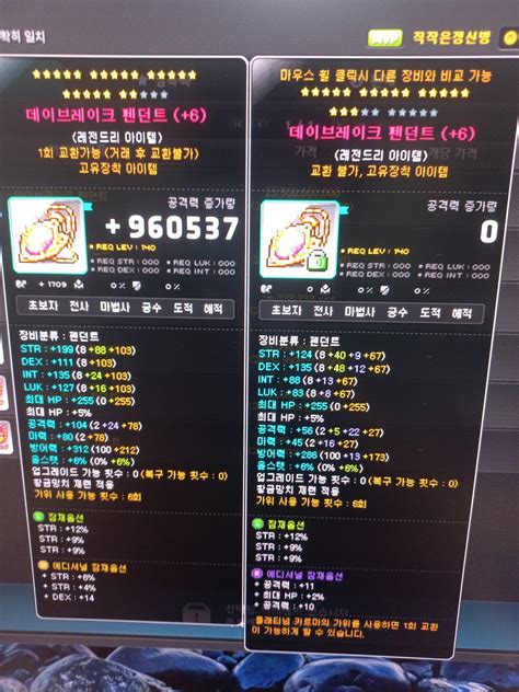 경매장에서 싸게 사려면 ㄹㅇ 1분마다 확인해야 되는듯요ㅠ 메이플스토리 에펨코리아