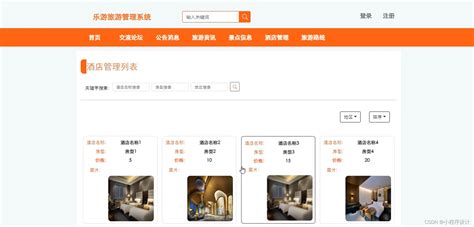 基于python的旅游管理系统，包含景点购票、景点推荐、酒店预定、旅游线路、交流论坛、旅游资讯模块基于python旅游系统 Csdn博客